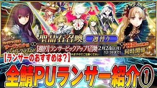 【FGO】オルガマリークエスト1の1wave攻略 | AppMedia