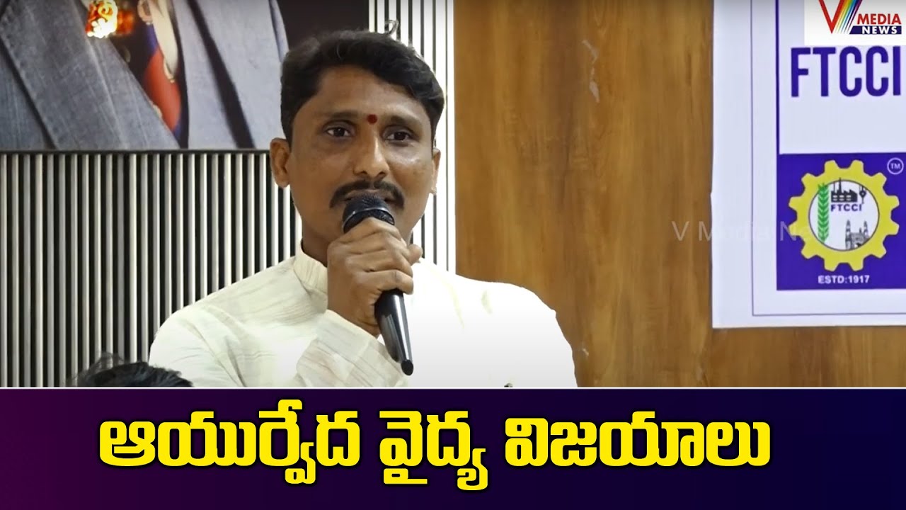ఆయుర్వేద వైద్య విజయాలు | GREAT INDIAN TAX PAYERS HONOURINNG GBN ...