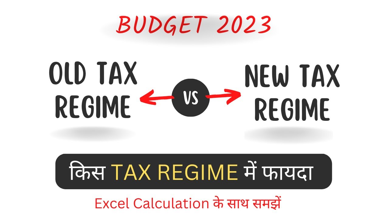 New Slab Rate या Old Slab Rate किसमे ज्यादा फायदा है? | Example के साथ ...
