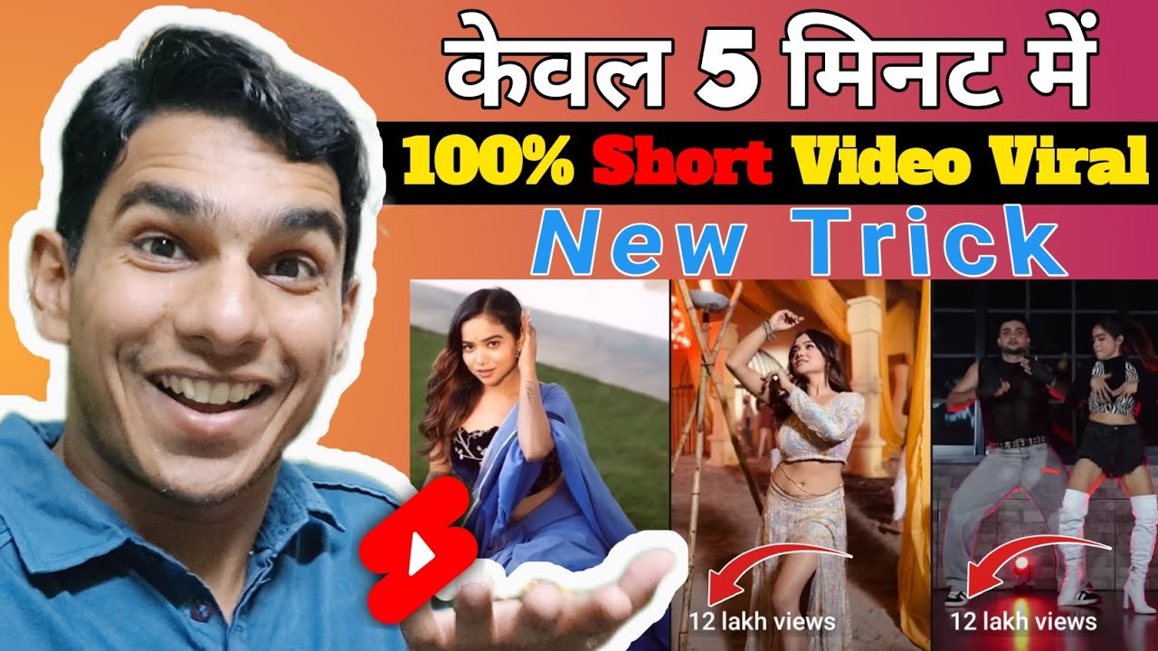 Shorts Video Viral Kaise Kare | How To Shorts Viral On Youtube | Short Video Par Views Kaise ...