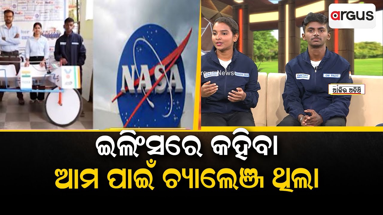 Ajira Atithi | Speaking In English Was Challenging, Says Odisha NASA ...