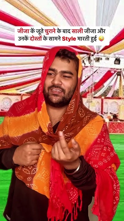 Sali ne jija ke joote chura liye 😝🤣 #funnyshorts #viralshorts # ...