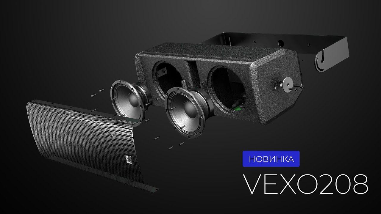AUDAC VEXO208 - Компактная высокопроизводительная 8-дюймовая ...