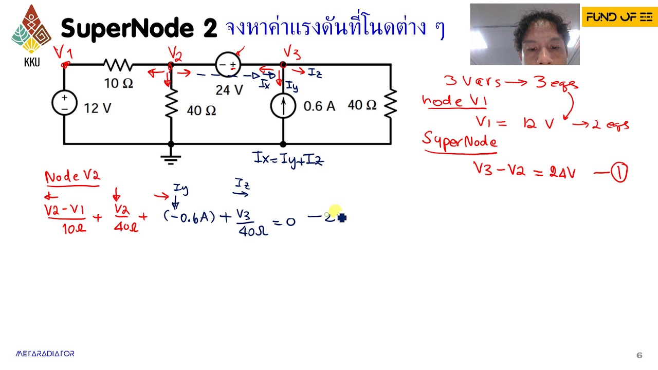 CH 4 การวิเคราะห์วงจรไฟฟ้ากระแสตรง-โจทย์ SuperNode (Independent sources ...