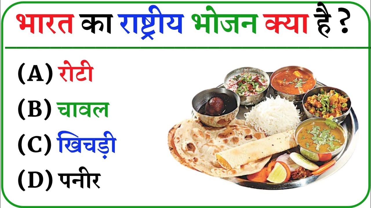 Gk Questions And Answers Hindi Medium || Gk Gs Important Question ...