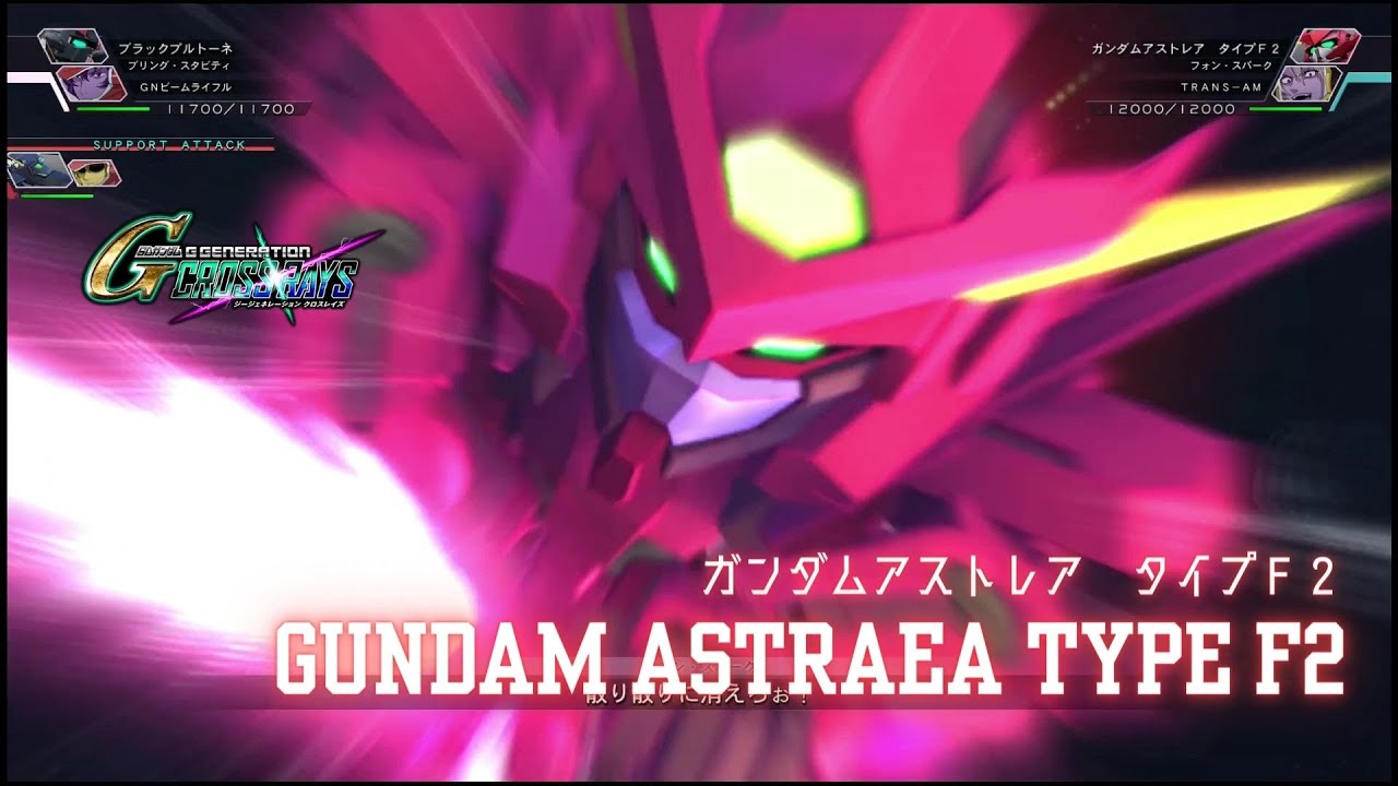 GUNDAM ASTRAEA TYPE F2「ガンダムアストレア タイプF2」 - SD Gundam G Generation Cross ...