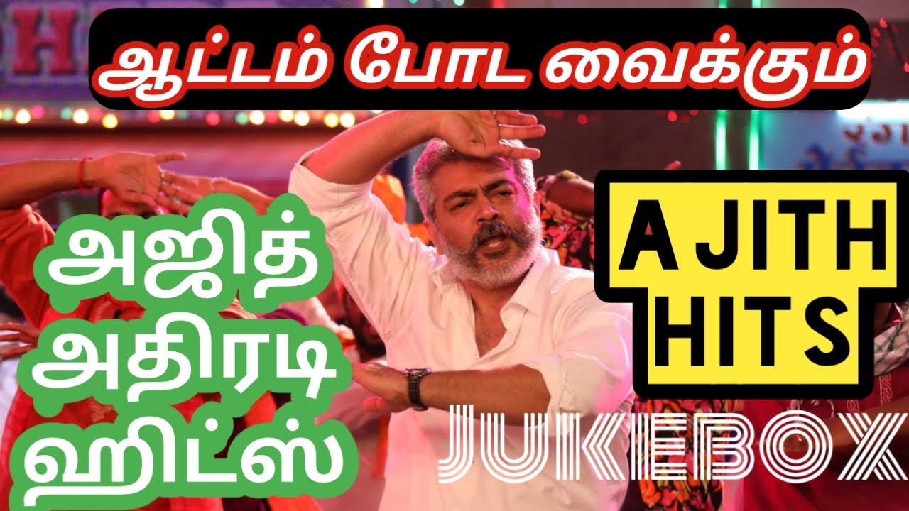 Ajith Fast Beat Kuthu Songs Ajith Hits Tamil songs Thala songs Ajith ...