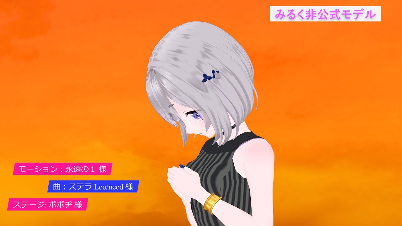 【MMD】 ステラ Leo/need × 初音ミク - YouTube