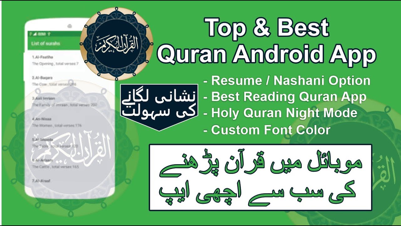 Top Best Quran Apps for Android 2020 | Free and Offline - YouTube