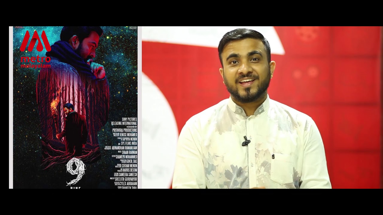 9 Nine Movie Review Prithviraj Sukumaran Mamtha Wamiqa