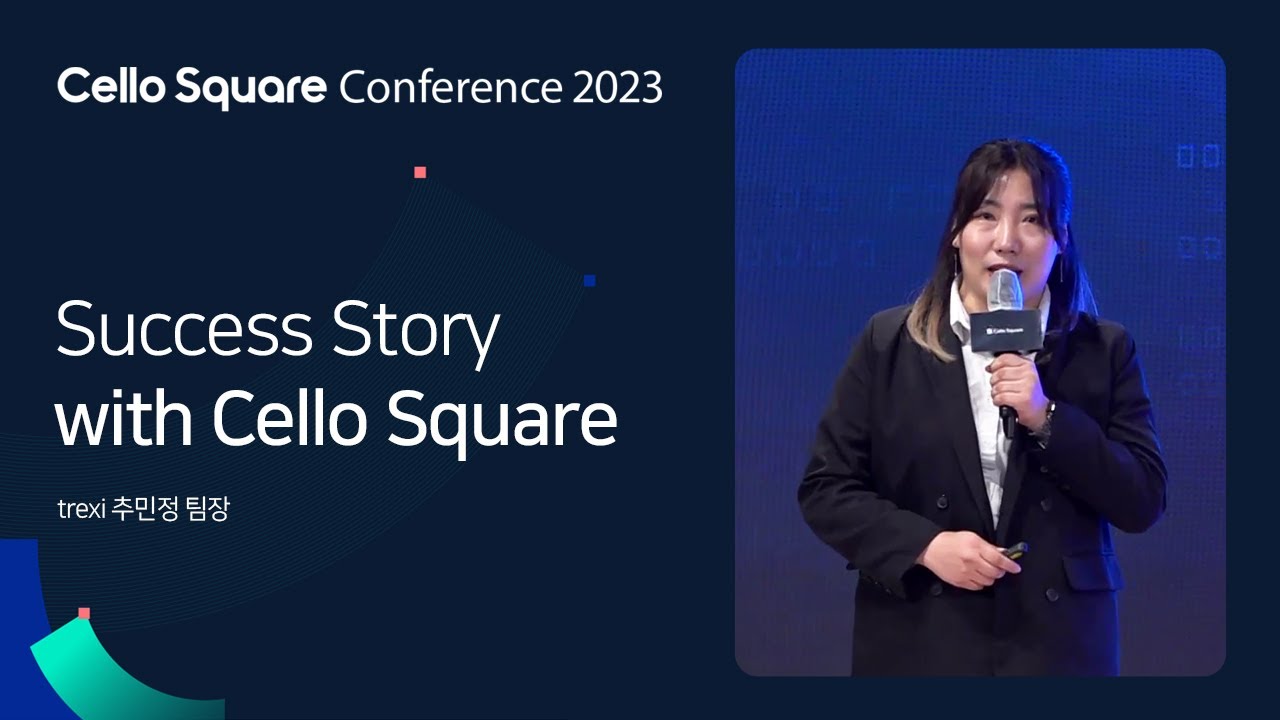 Success Stroy with Cello Square / trexi 추민정 팀장 | Cello Square ...