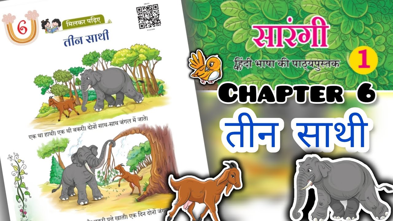 Sarangi class 1 - तीन साथी - Chapter 6 - Hindi - Worksheet - new ncert ...