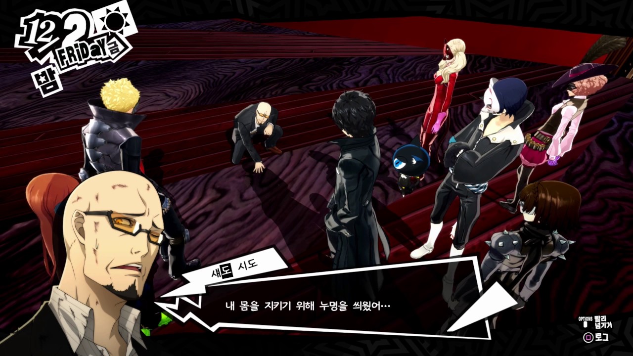 [PS4 PRO] 페르소나 5 (Persona 5) 153화 - YouTube