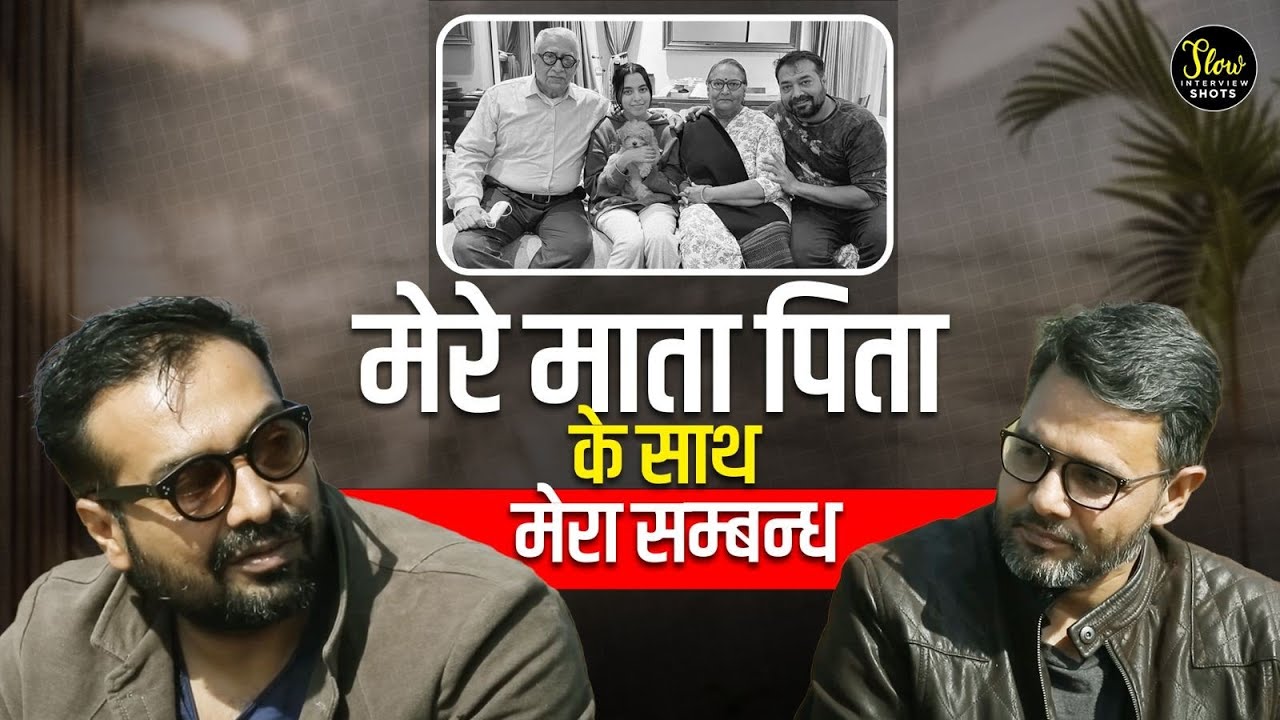 मेरे माता पिता के साथ मेरा सम्बन्ध || Slow Interview Shots | Neelesh ...