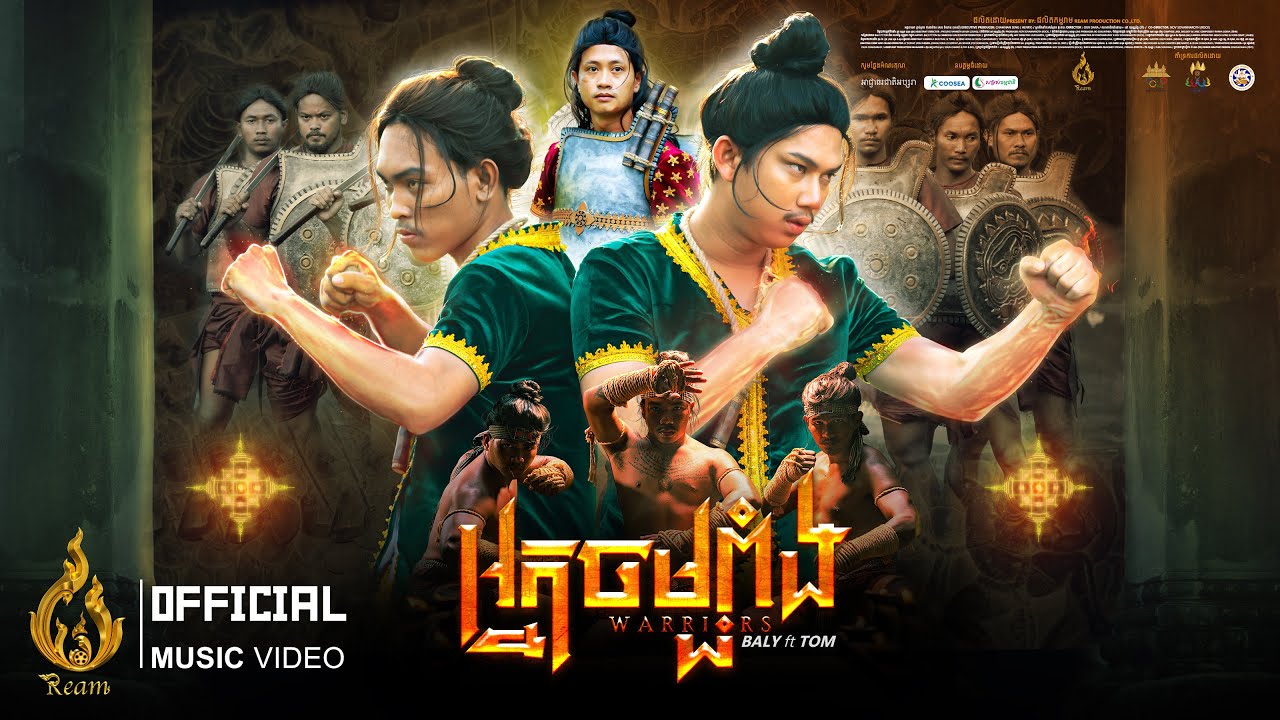 WARRIORS | BALY FT .TOM | REAM PRODUCTION - YouTube