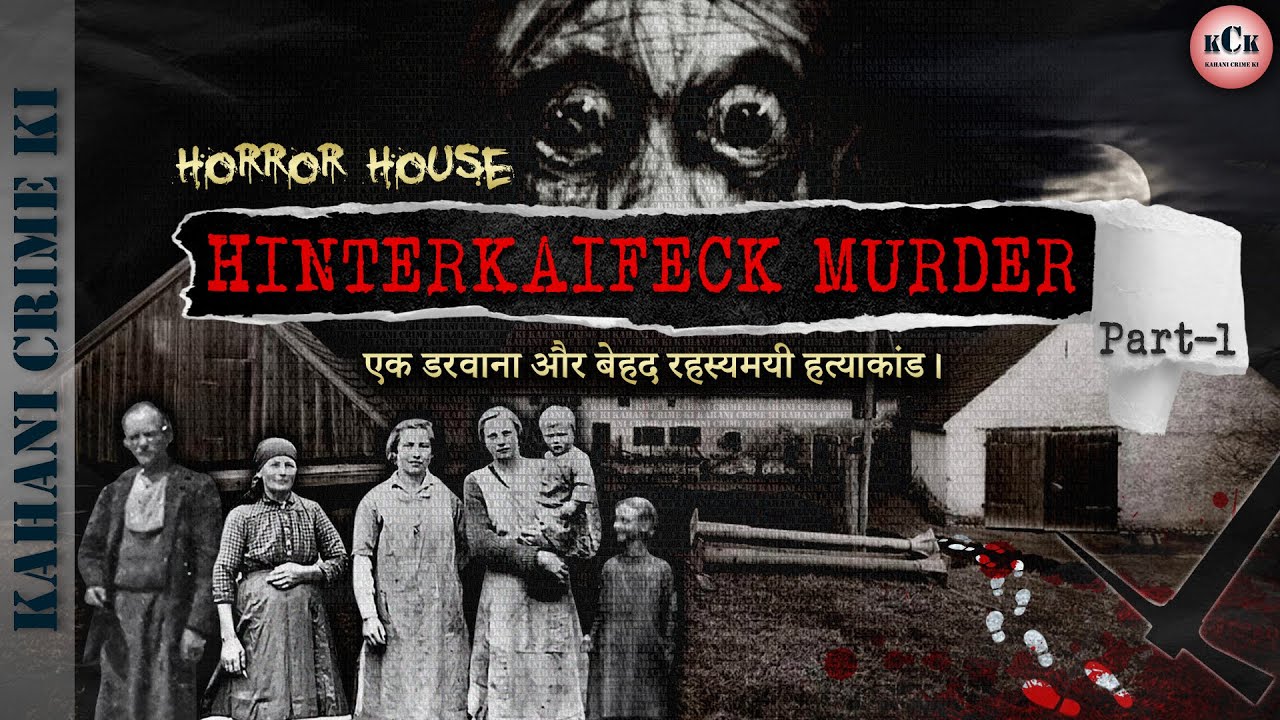 Hinterkaifeck Murders | Horror House | एक डरावनी और बेहद रहस्यमयी ...