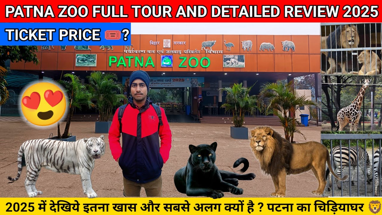 Patna zoo - Patna zoo ticket Price in 2025-26 || Patna zoo ghar -Patna ...