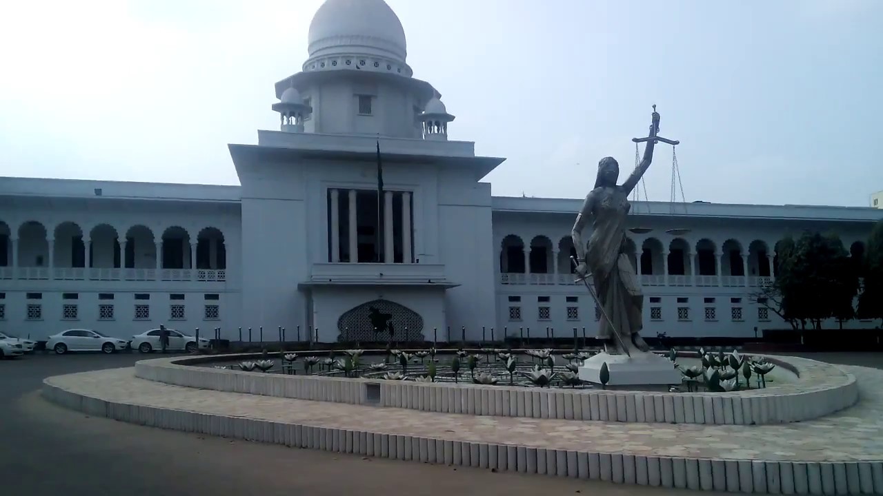 বাংলাদেশ সুপ্রীম কোর্ট - Bangladesh Supreme Court With Sculpter - YouTube