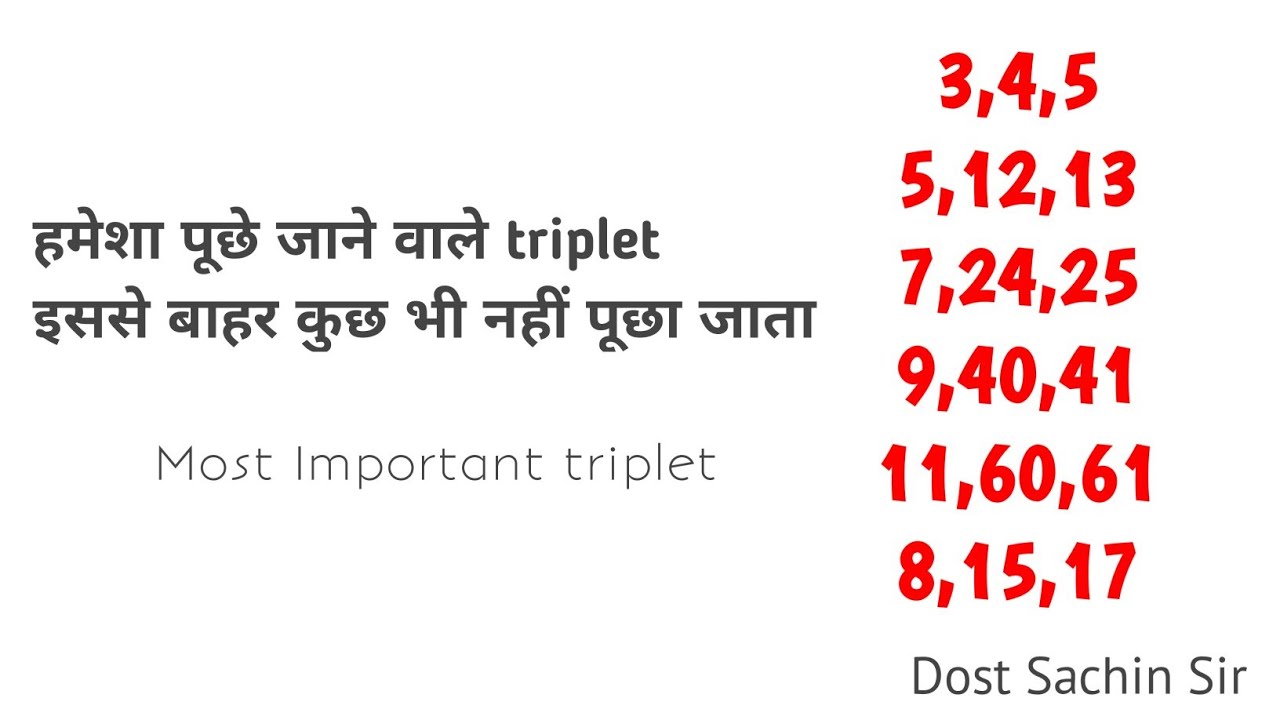 3,4,5 5,12,13 7,24,25 9,24,25 11,60,61 8,15,17 Most Important triplet ...