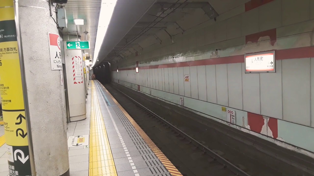 Tokyo Metro subway[ Dark Blue] and [ Blue/Red line] Arriving and ...