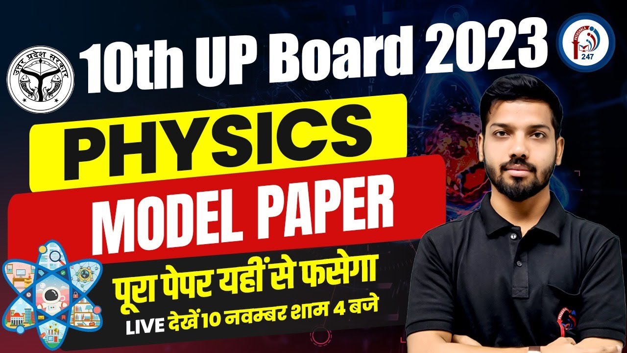 UP BOARD CLASS 10 MODEL PAPER 2023 | PHYSICS MODEL PAPER FOR CLASS 10 ...