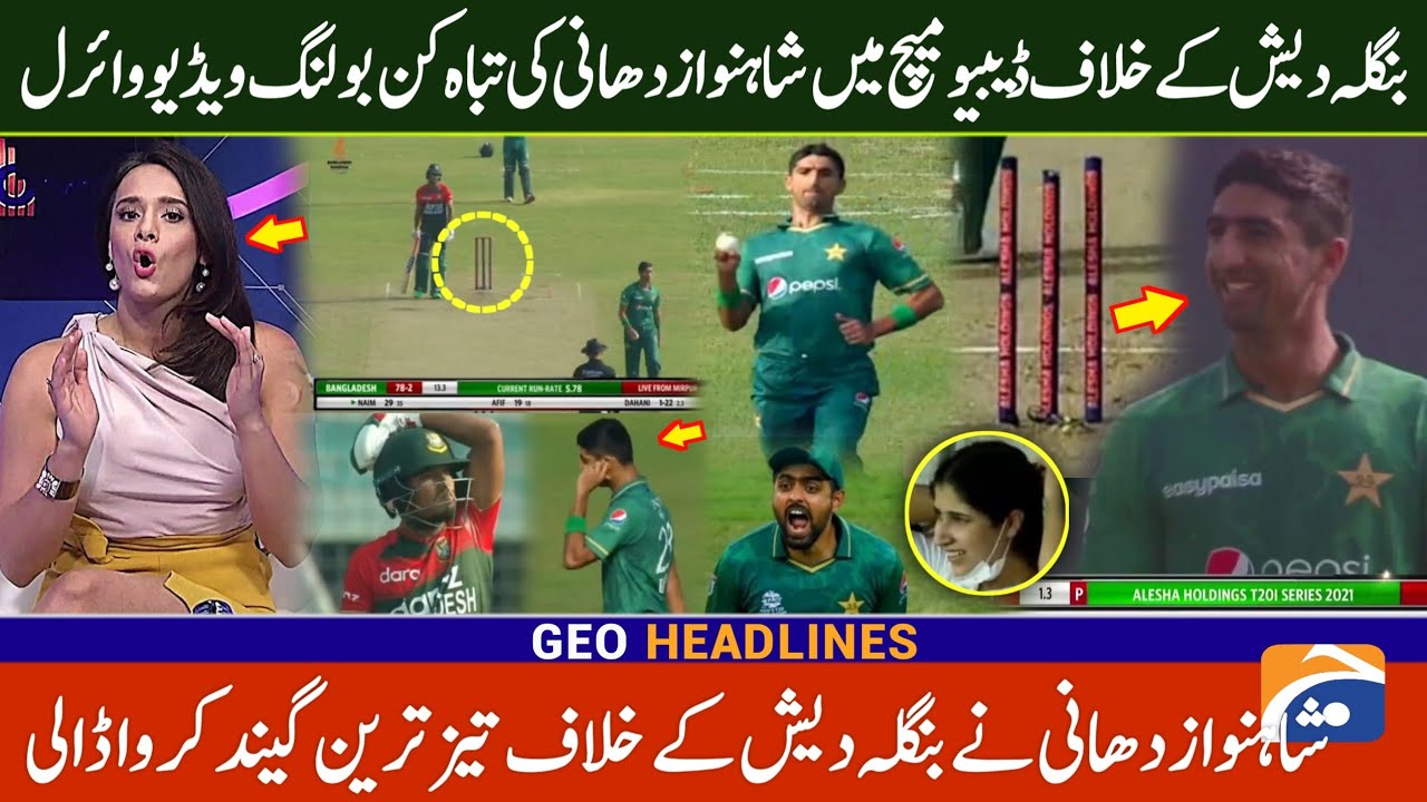 Shahnawaz Dhani Fastest Ball in Debut match Against Bangladesh ...