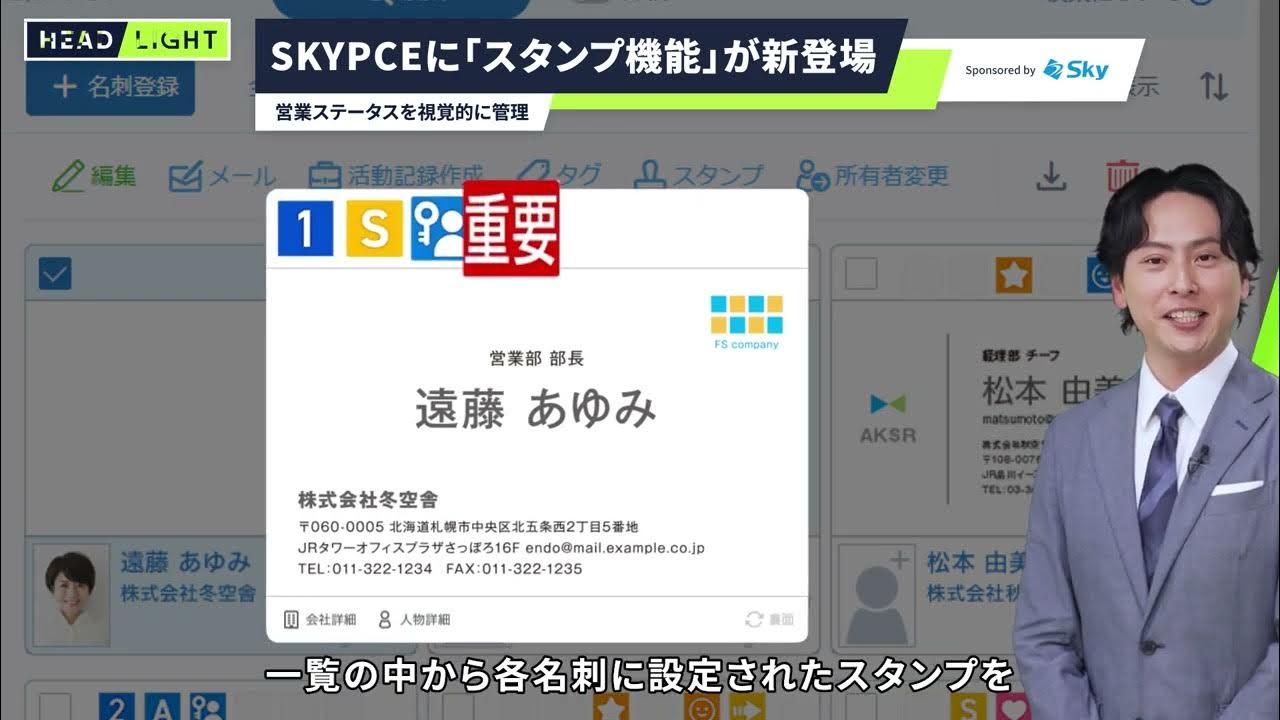 【Sky】「SKYPCE」にスタンプ機能が新登場 - YouTube