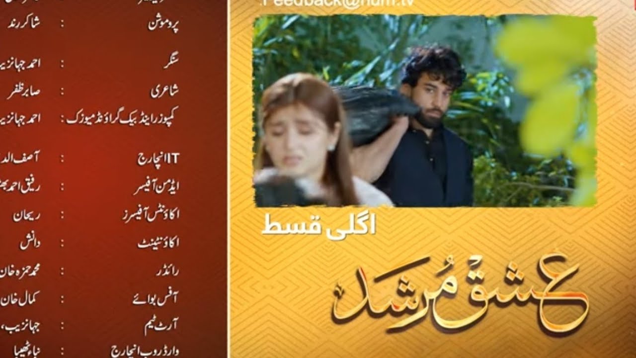 Ishq Murshid Episode 6 Teaser|#ishqmurshid7|Ishq Murshid Episode 6 Promo|ARY Digital Drama - YouTube