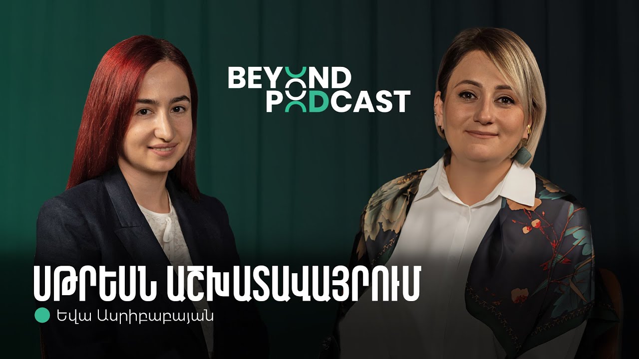 Սթրեսը աշխատավայրում, հուզական այրումից խուսափում և բալանս | Եվա ...