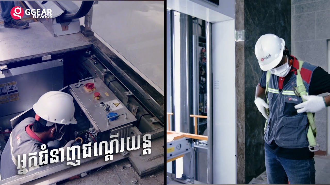 Our teamwork GGEAR Elevator - YouTube