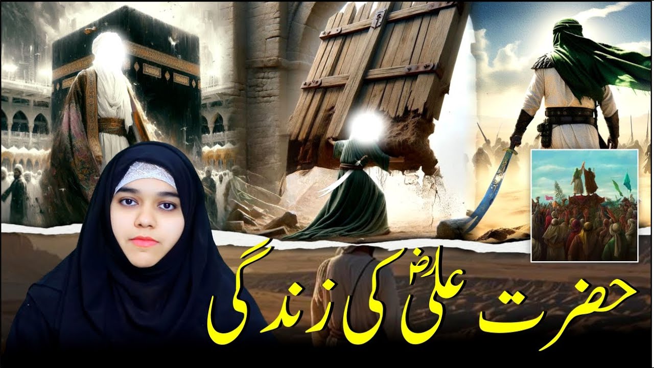 Life Lessons from Hazrat Ali (AS): The Legacy of Wisdom, Courage, and ...