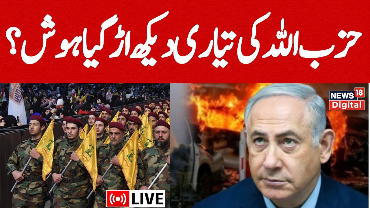 🟢Israel Iran War LIVE: Sad Day for Israel as Hezbollah Drone Attack ...