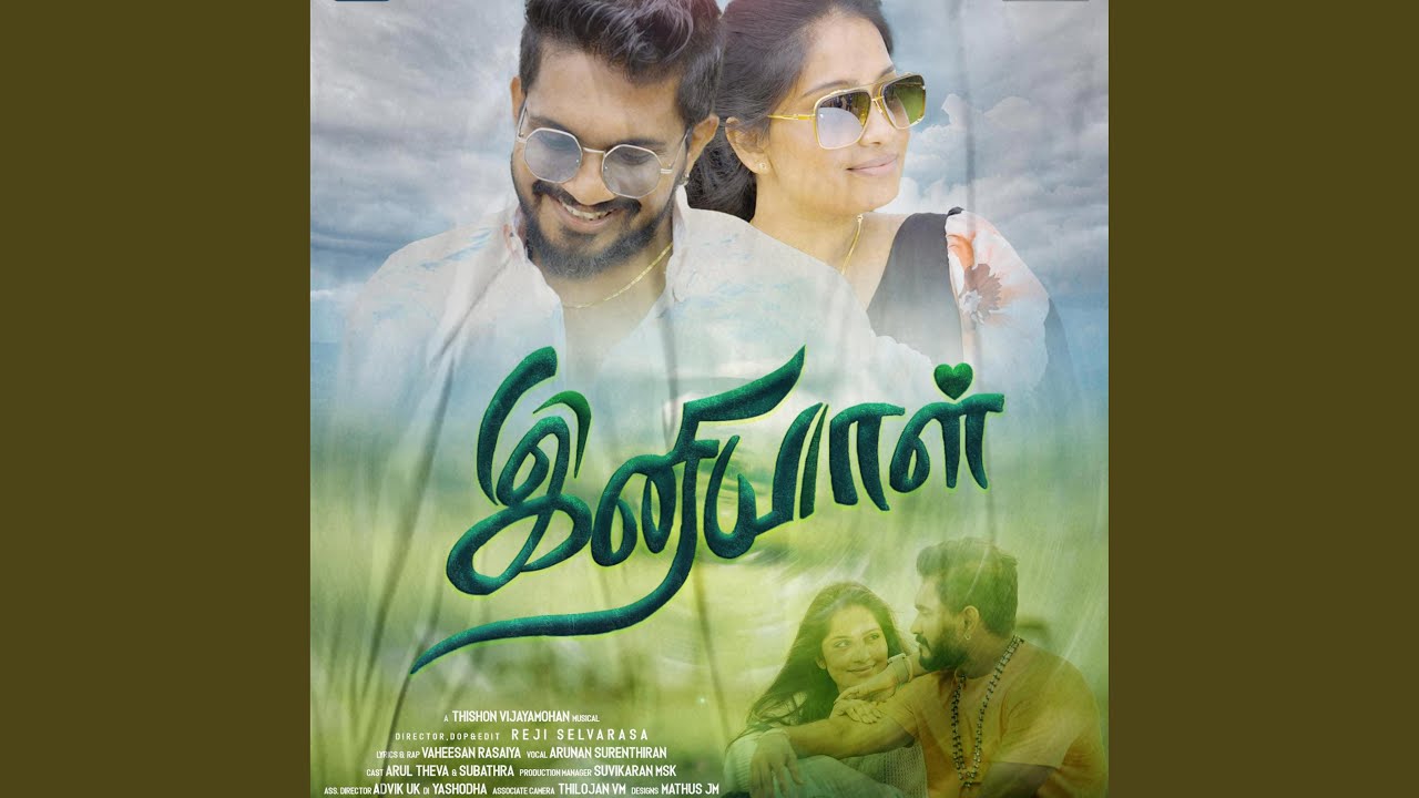 Iniyaazh (feat. Vaaheesan Rasaiya, Arunan Surenthiran & Shadhurshana ...