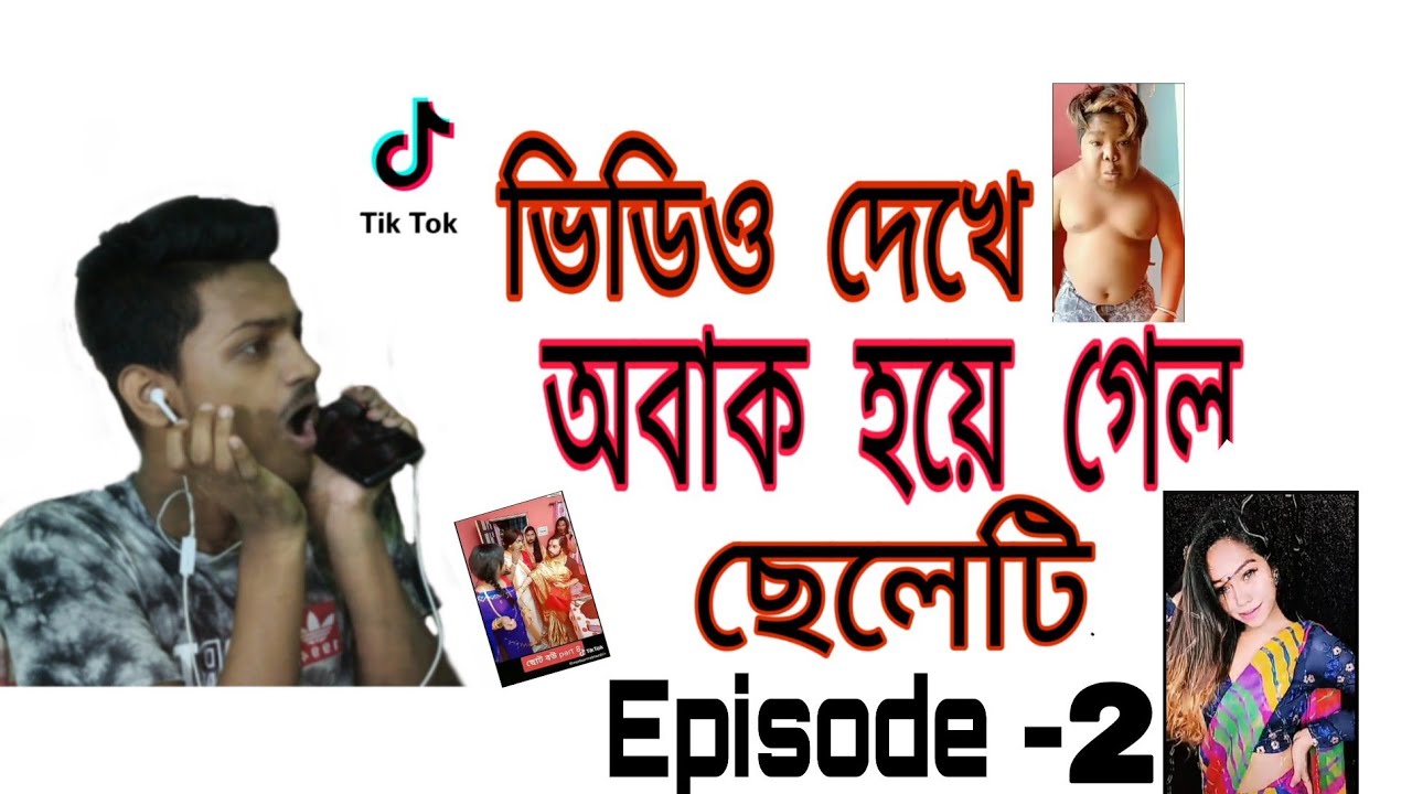 E Kemon Tik Tok Video Reaction To Tiktok Video I Episode 2 YouTube e-kemon-tik-tok-video-reaction-to-tiktok-video-i-episode-2-youtube
