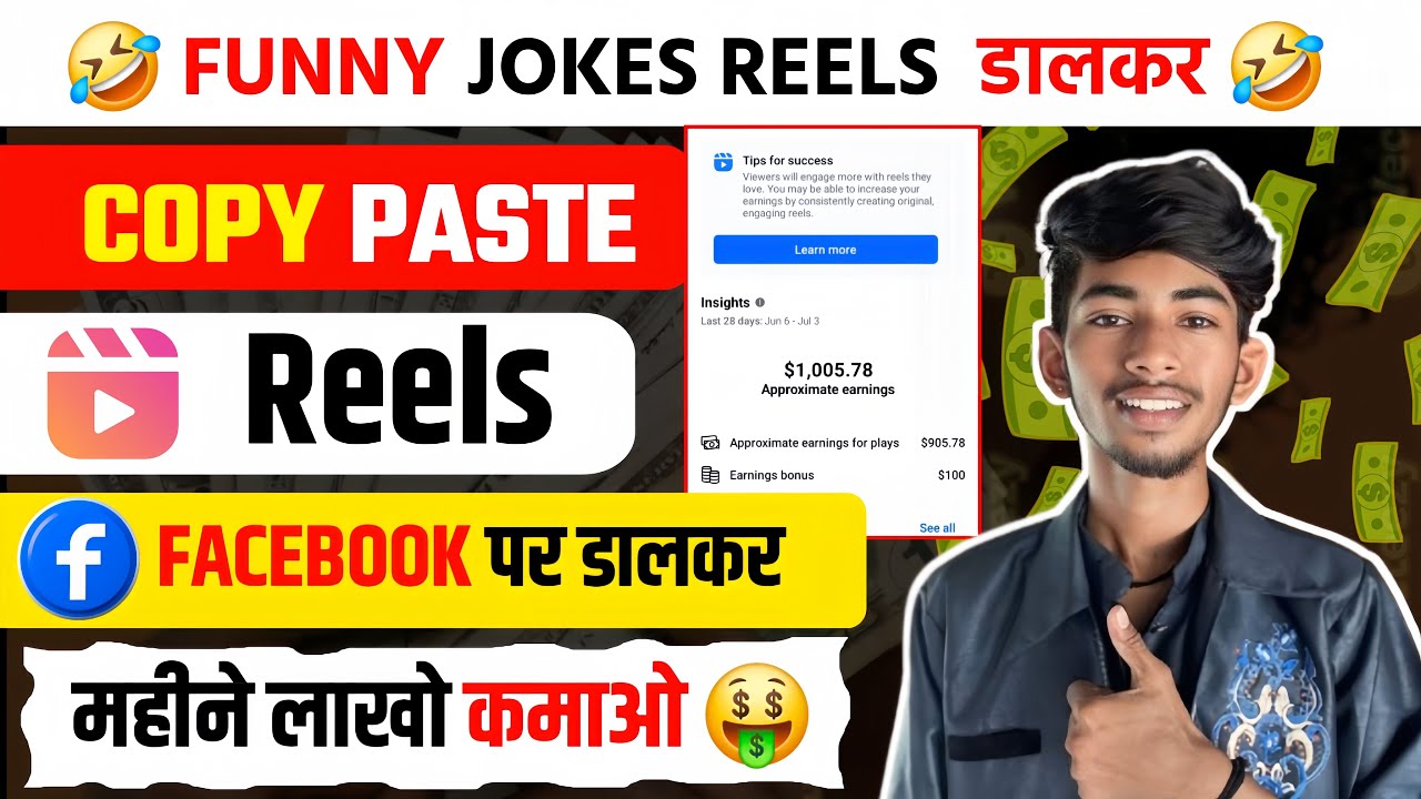 Jokes वीडियो Facebook par डालकर // 2 लाख महीना कमाओ // copy paste ...