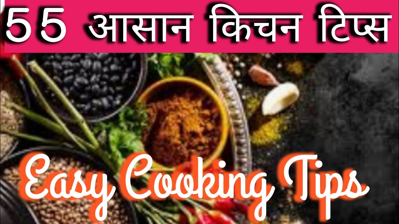 Easy cooking Tips/Smart Kitchen Tips/ 55 आसान किचन टिप्स/New kitchen Tips For Smart Gruhini ...