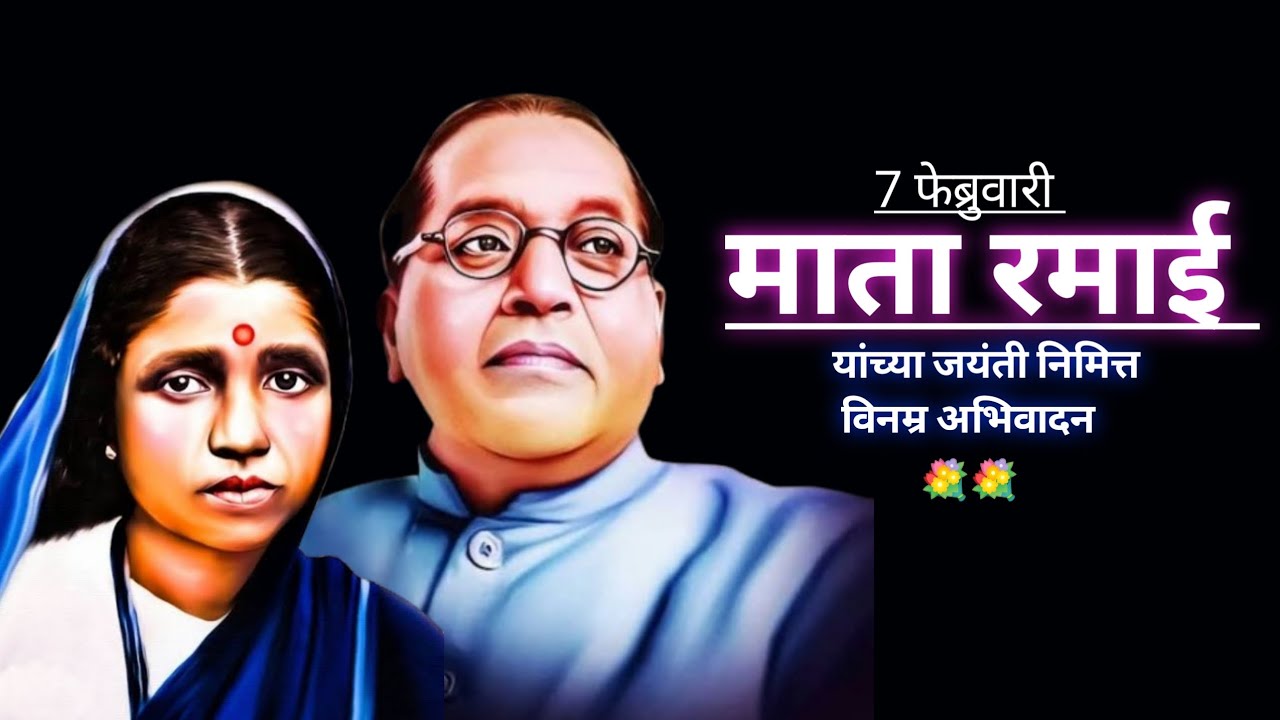 Mata Ramai Jayanti Status|Mata Ramai Jayanti WhatsApp Status|Ramai ...