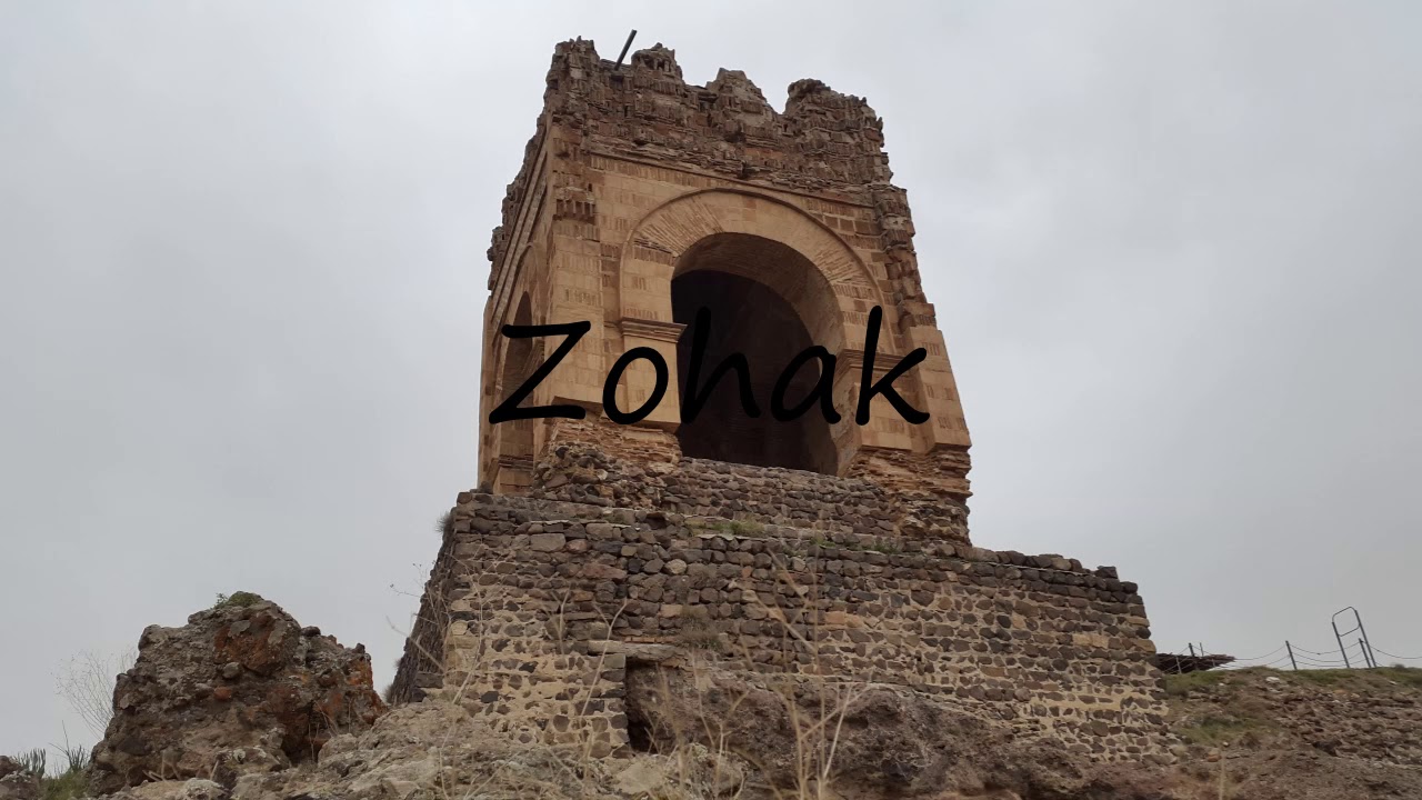 How to Pronounce Zohak? - YouTube