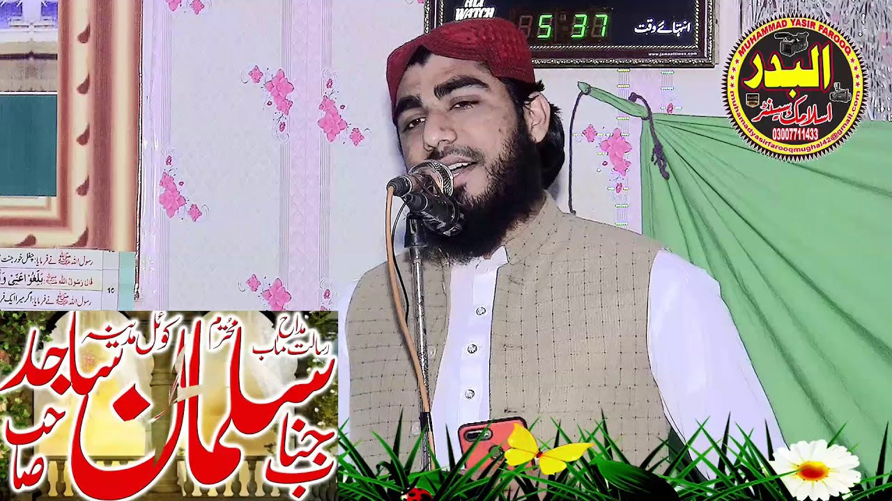 Qari Salman Sajid Hamd o Naat 2020 - YouTube