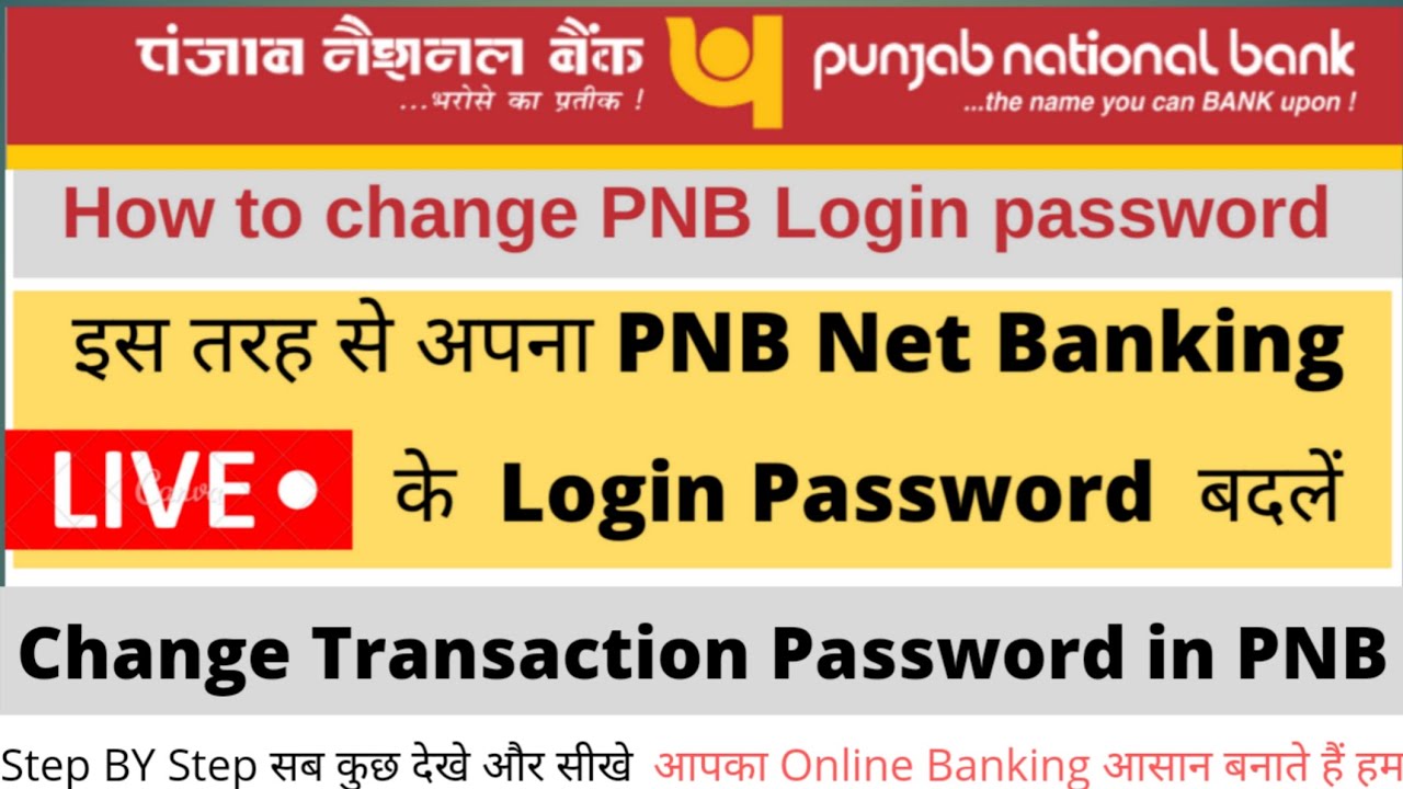 How To Change Pnb Login Password Set Transaction Password Forget Pnb how-to-change-pnb-login-password-set-transaction-password-forget-pnb