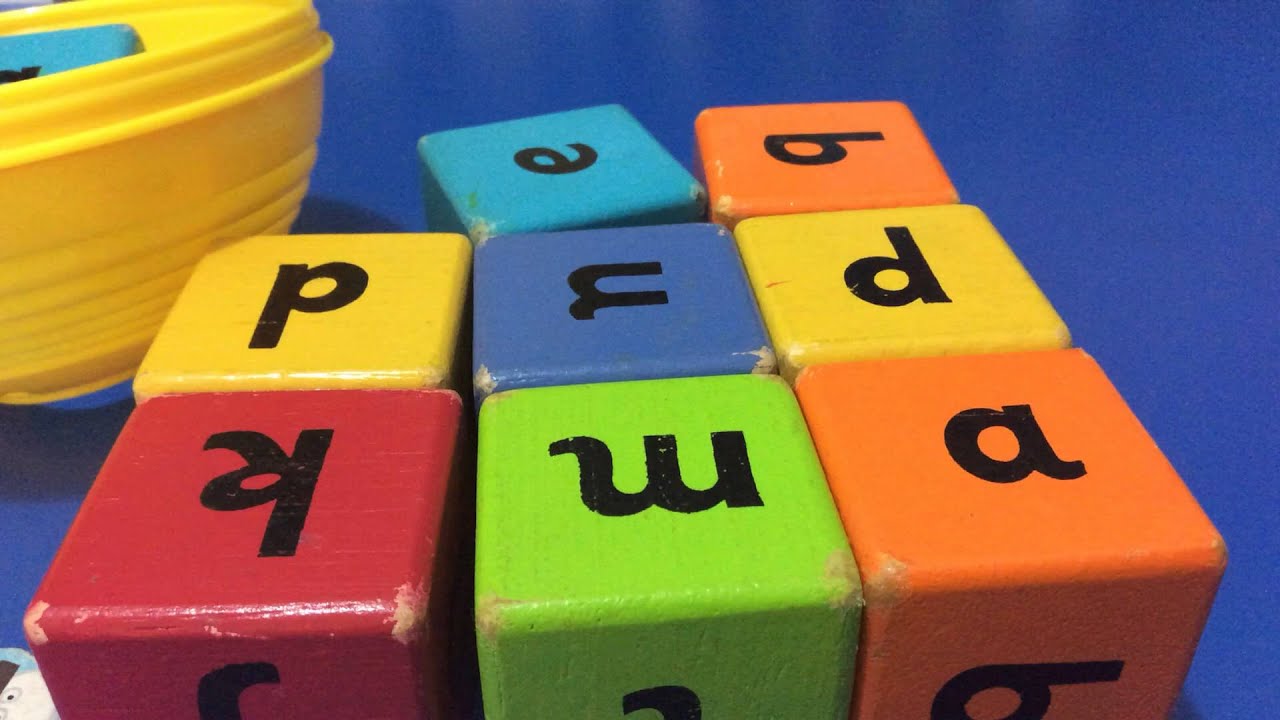 Alphabet Blocks - YouTube