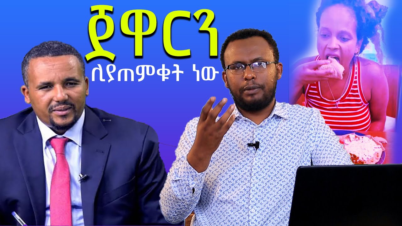 #ማርያም_ገረዘችኝ #የጴንጤዎቹ_ፓስተሮች_አብደዋል@NEGASHMEDIA ነጋሽ ሚዲያ - YouTube
