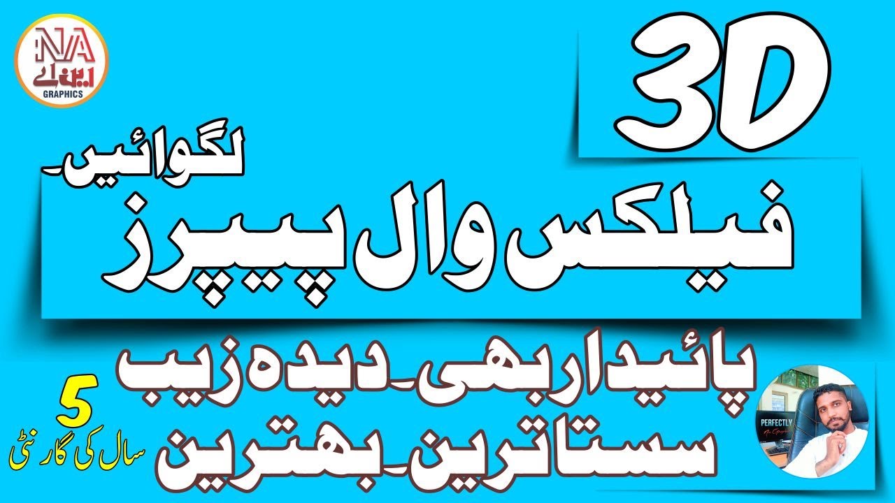 NA GRAPHICS & 3D FLEX WALLPAPERS | Nabeel Saeed 0313-076-76-63 Whatsapp ...