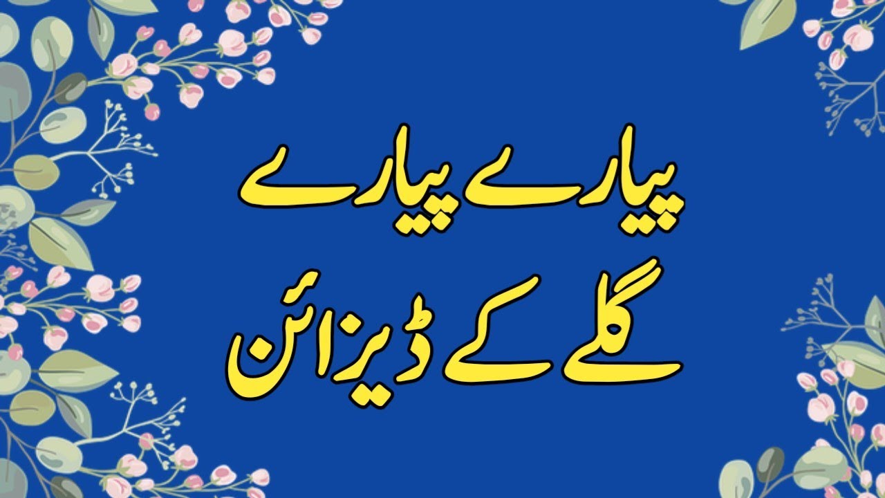How to make beautiful neck design 2025| Galy ke design - YouTube