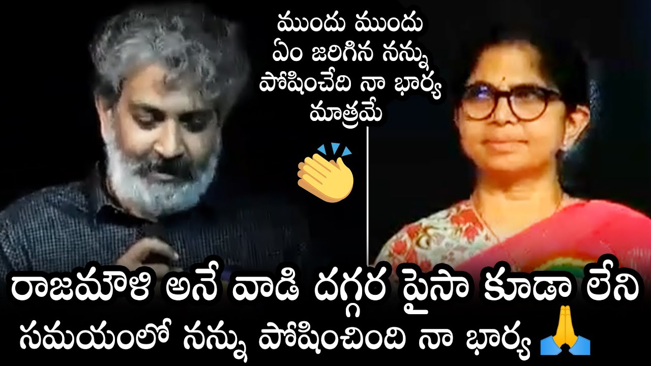 SS Rajamouli SUPERB Words About His Wife Rama Rajamouli | RRR | Daily ...