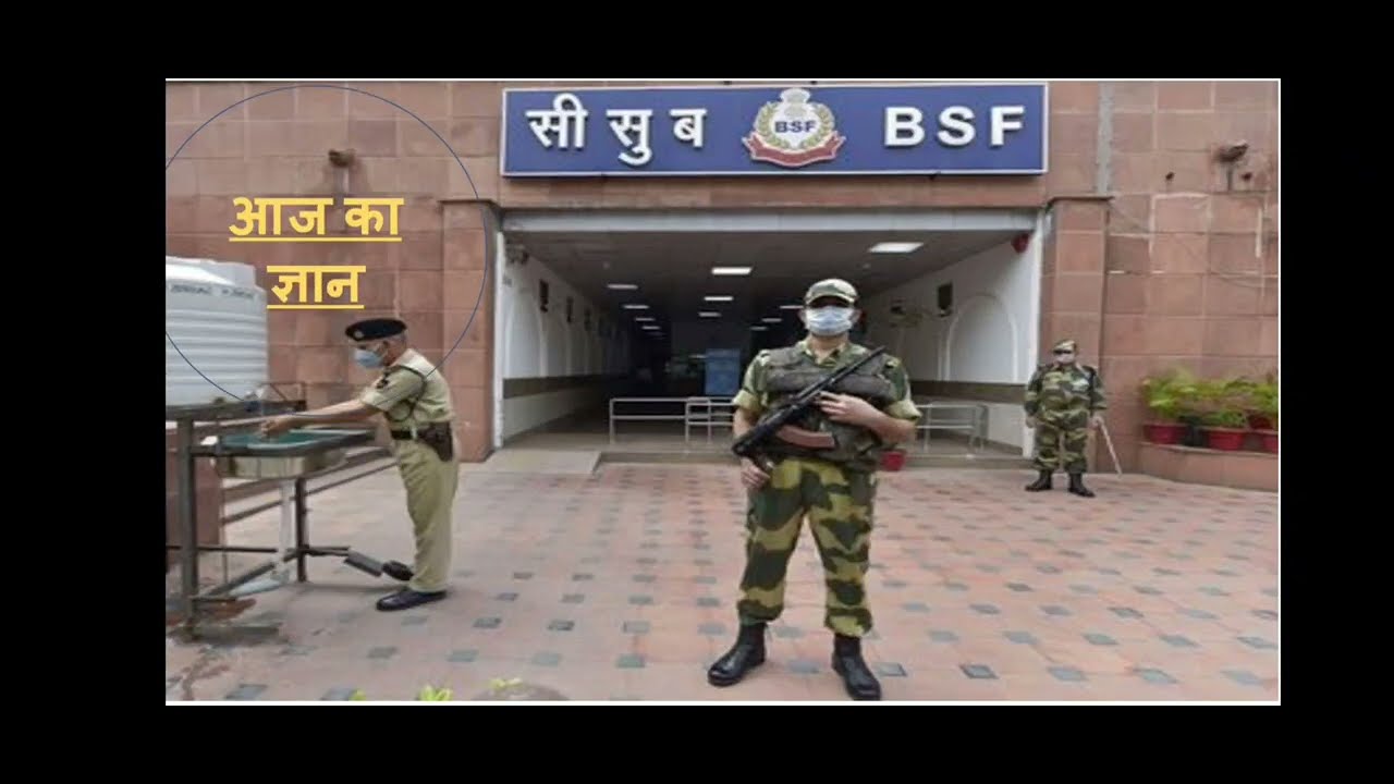 BSF BORDER SECURITY FORCES - YouTube