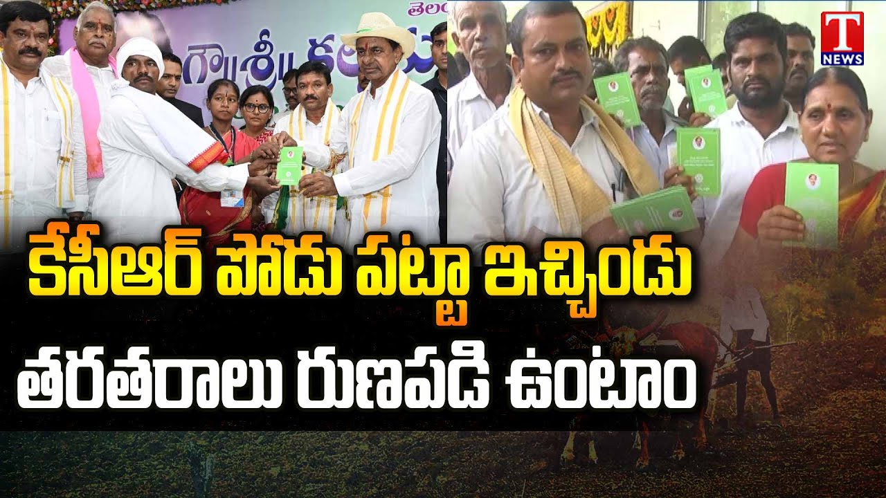 Podu Farmers F2F Over Podu Lands | Praises & Thanking CM KCR | T News ...
