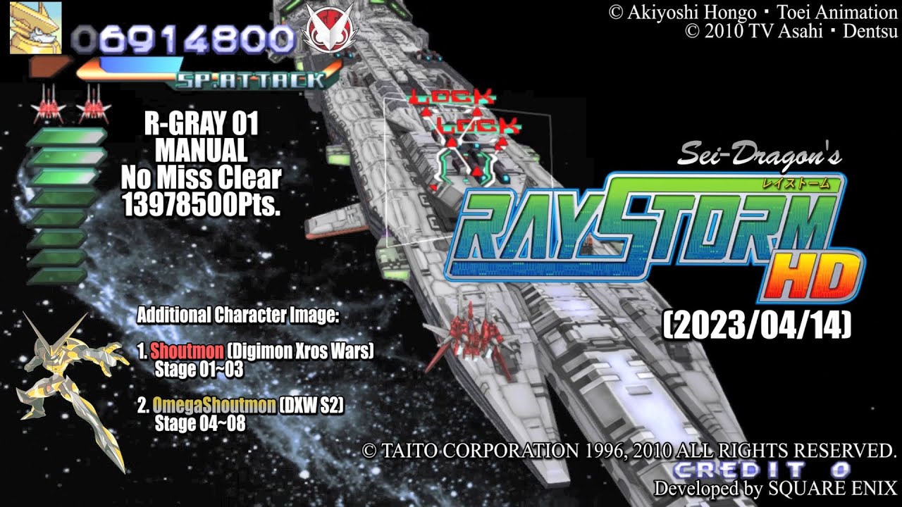 RAYSTORM HD - ARCADE R-GRAY 1 マニュアル NMC ノーミスクリア 13978500Pts (2023／04／13 ...