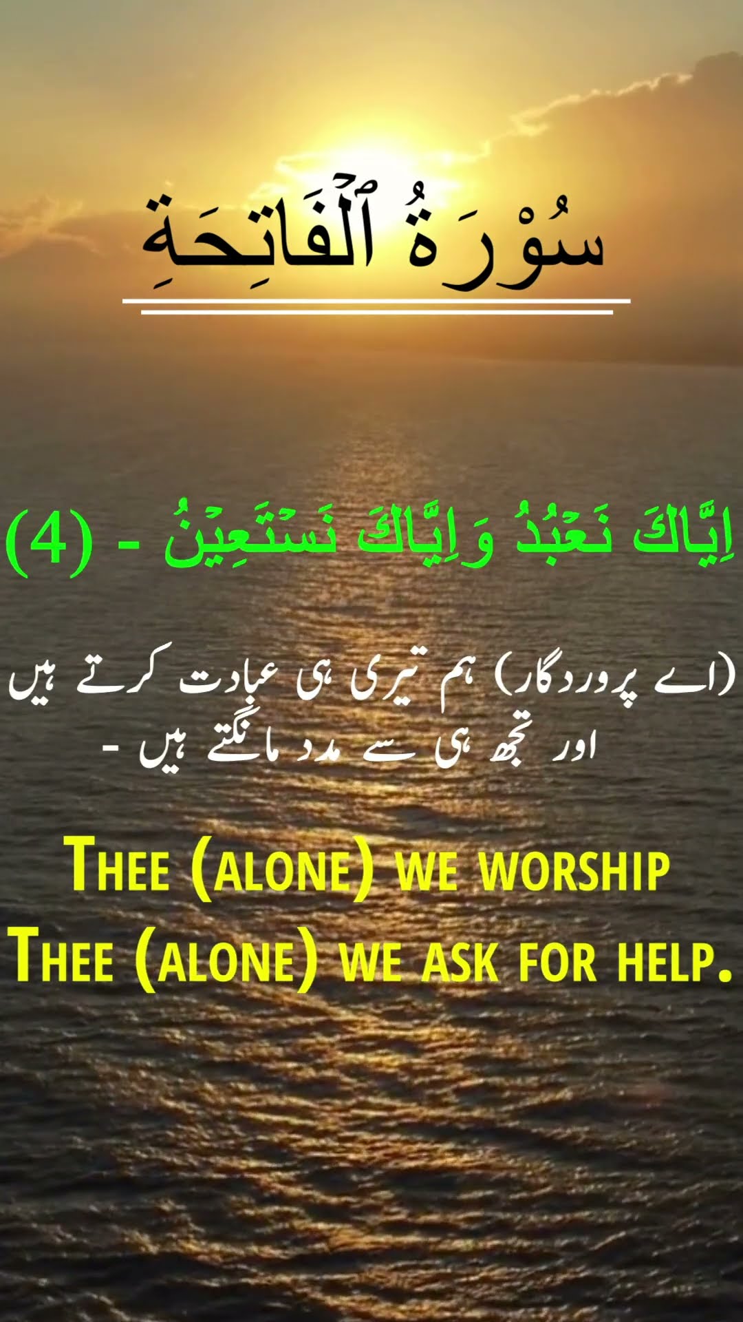 Beautiful Recitation of Surah Fatiha | Reading Translation | #Allah # ...