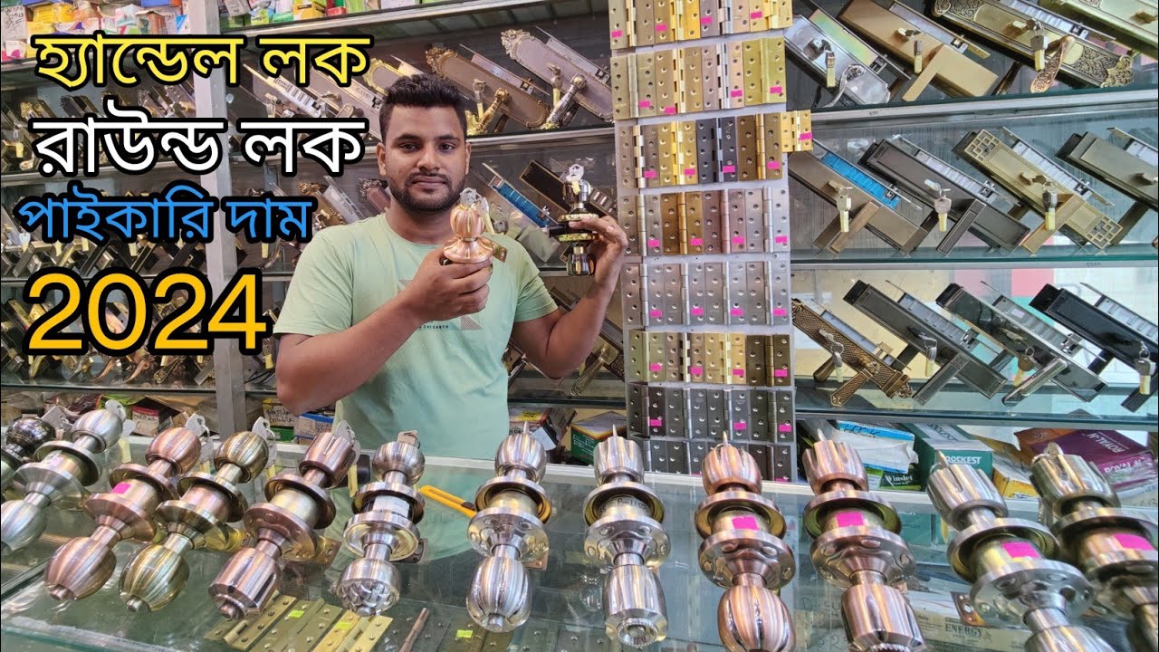 round door lock price in bd|wholesale door lock price in Bangladesh ...